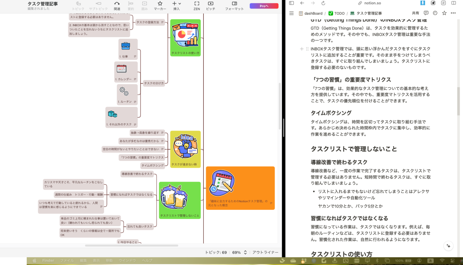 Miro超え！Notion×マインドマップは「Xmind」がおすすめな理由と使い方【iPadでも使えます】 | パッドパラダイス