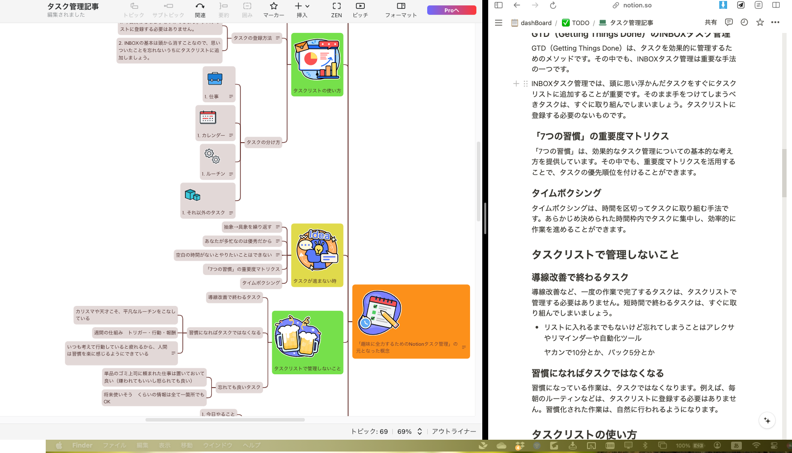 Miro超え！Notion×マインドマップは「Xmind」がおすすめな理由と使い方【iPadでも使えます】 | パッドパラダイス