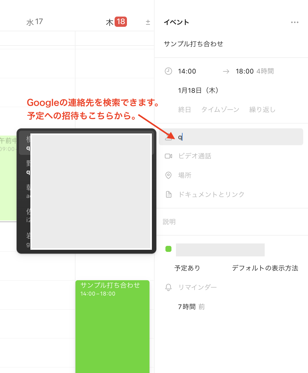 Notionカレンダーの使い方と設定方法（旧Cron） | パッドパラダイス