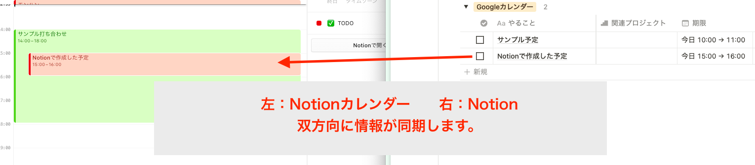 Notionカレンダーの使い方と設定方法（旧Cron） | パッドパラダイス